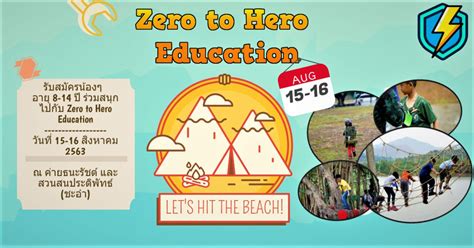 Zero To Hero Education Let S Hit The Beach CAMPHUB