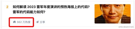 雷军写的代码上热搜了！就在昨天，「雷军写的代码」相关话题先后上了一波热搜和热榜。 出于好奇，第一时间点进去围观了一波。 掘金