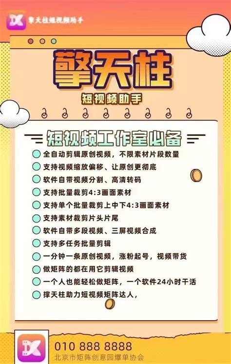 【今日更新】擎天柱剪映自动化320威震天短视频助手升级版本新增替换，素材时长随机 知乎