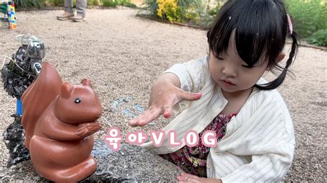 육아vlog 또 열이 난다 스승의날 선물 자유부인 27개월의 일상 Youtube