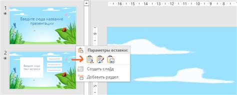 Как скопировать слайд в презентации Powerpoint Как скопировать слайд в презентации Powerpoint