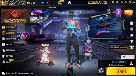 Создать мем донатерский аккаунт фри фаер читерский фри фаер гарена фри фаер Картинки