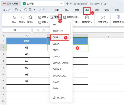 Wps的char函数如何使用 软件自学网