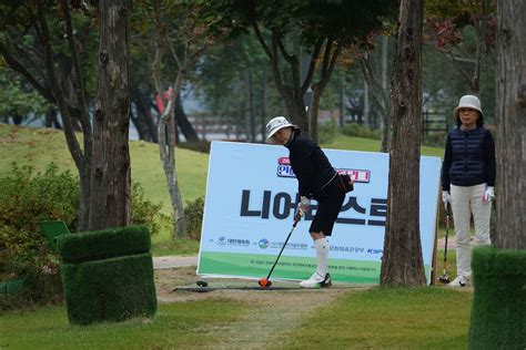 대한파크골프협회