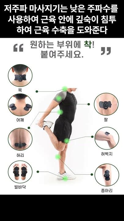 개인용 물리치료기 하이미니 저주파 마사지기근육통증효도선물 Youtube