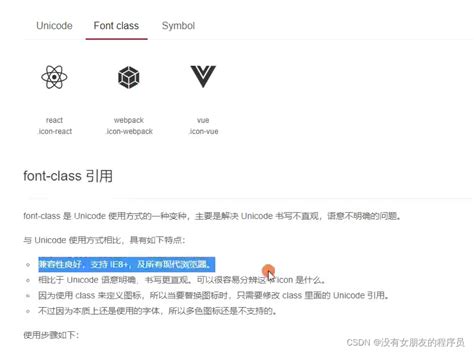 前端知识15webpack打包其他资源之字体图标webpack 字体图标 Csdn博客