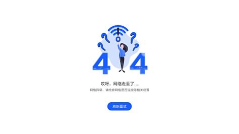 web 登录页、异常界面网页其他网页流苏的夜子 原创作品 02