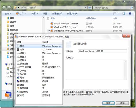 使用 Windows Virtual Pc 创建一个虚拟机 阿里云开发者社区 使用 Windows Virtual Pc 创建一个虚拟机 阿里云开发者社区