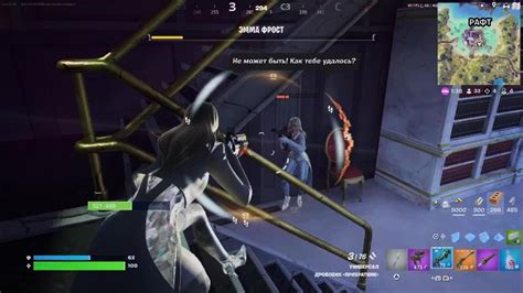 Емма Фрост челендж в Fortnite Youtube