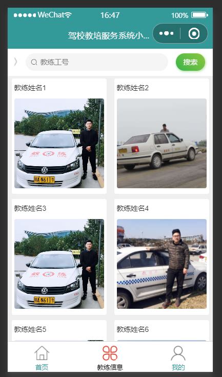 ssm驾校考试培训服务系统小程序java安卓app设计微信小程序计算机毕业设计源代码前后分离 csdn博客