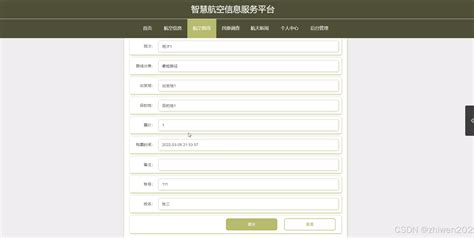 基于node js vue智慧航空信息服务平台 开题 程序 论文 计算机毕业设计 csdn博客
