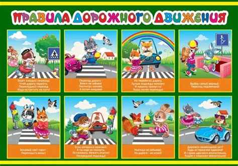 Правила дорожного движения для детей 120 картинок