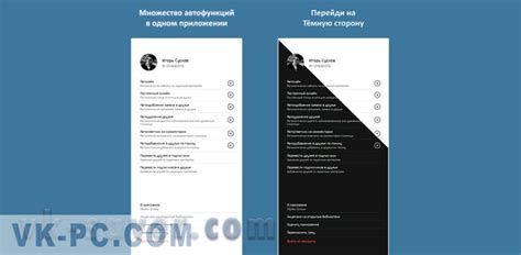 vk utils скачать бесплатно на компьютер и ноутбук