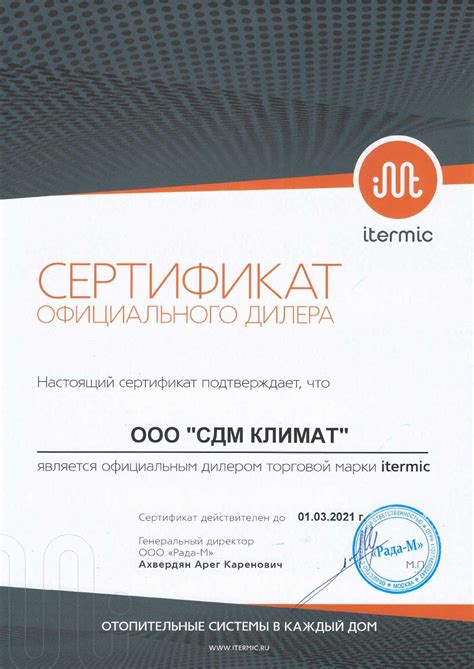 СДМ Климат - интернет-магазин климатического оборудования и техники для ...