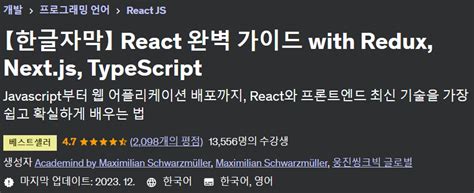타입스크립트and자바스크립트andecmascript 스크립트의 모든 것