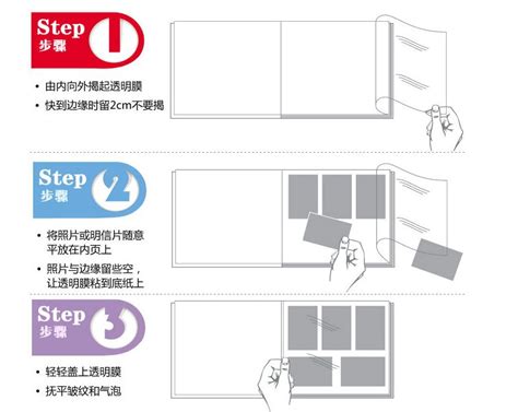 Diy 自粘内页 粘贴式覆膜内页 粘贴式影集活页覆膜粘 文具 办公批发网