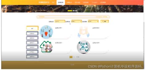 Python Django毕业设计疫情防控平台（程序lw Csdn博客