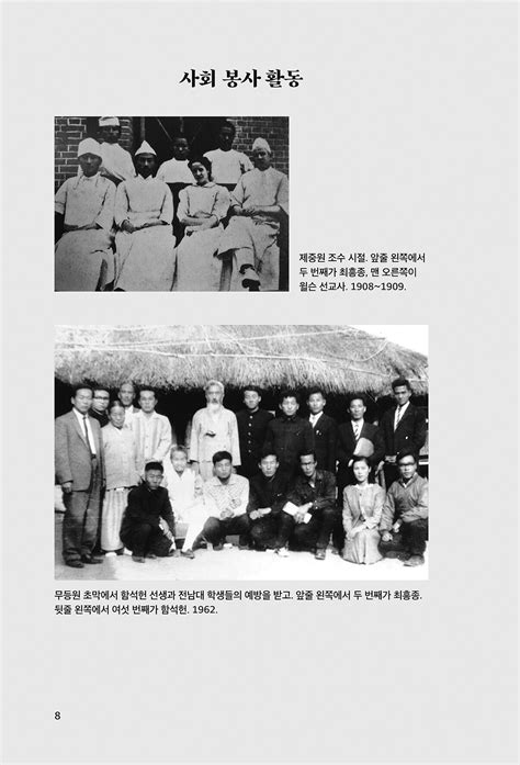 알라딘 미리보기 오방 최흥종 연구