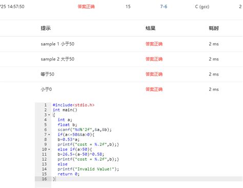c语言简单算法之计算分段函数，a除以b，阶梯电价，出租车计价 计算分段函数c语言 csdn博客