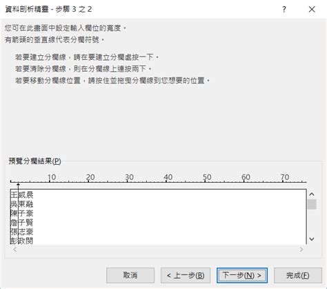 Excel 小教室 使用「資料剖析」將同一欄的整排文字分割成不同的欄位 就是教不落 給你最豐富的 3c 資訊、教學網站