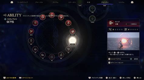 Translated The Ui From Final Fantasy Xvis Menu Rffxvi