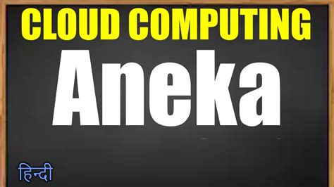 Aneka In Hindi Cloud Computing Jayesh Umre Youtube