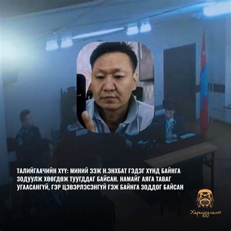 Харьцуулалт 🟠Талийгаачийн хүү Миний ээж Н Энхбат гэдэг хүнд байнга зодуулж хөөгдөж туугддаг