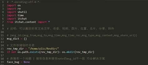python轻松查看微信撤回消息，秘密无处可藏 python读取微信消息