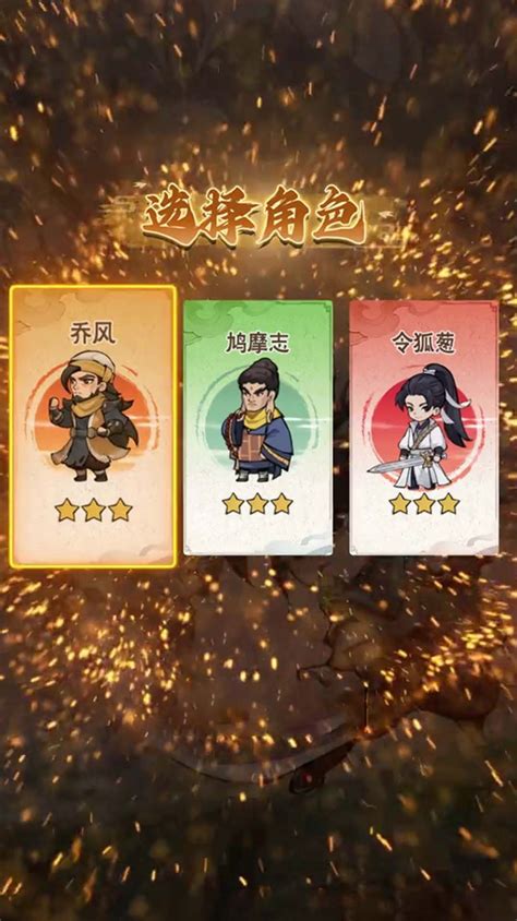 武林大侠割草免广告版下载 武林大侠割草小游戏免广告正版 v1 0 三酷猫软件站