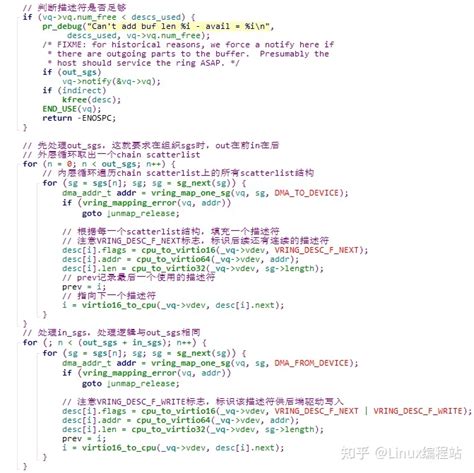 virtio net 实现机制【一】（图文并茂） csdn博客