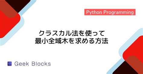 Python 二分探索バイナリサーチを再帰処理で行う方法