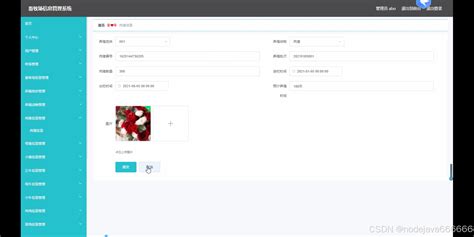【附源码】计算机毕业设计java畜牧场信息管理系统牧场管理系统java开源 Csdn博客