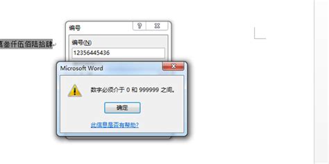 怎样快速将阿拉伯数字转换成大写金额 新知