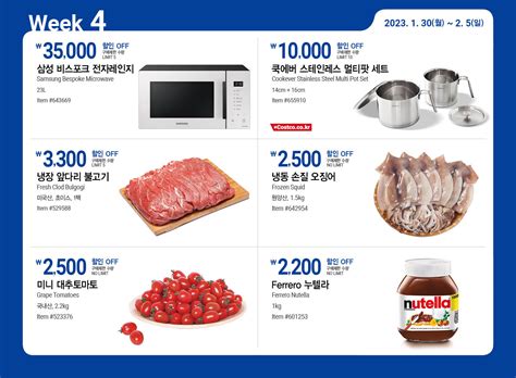 코스트코 코리아