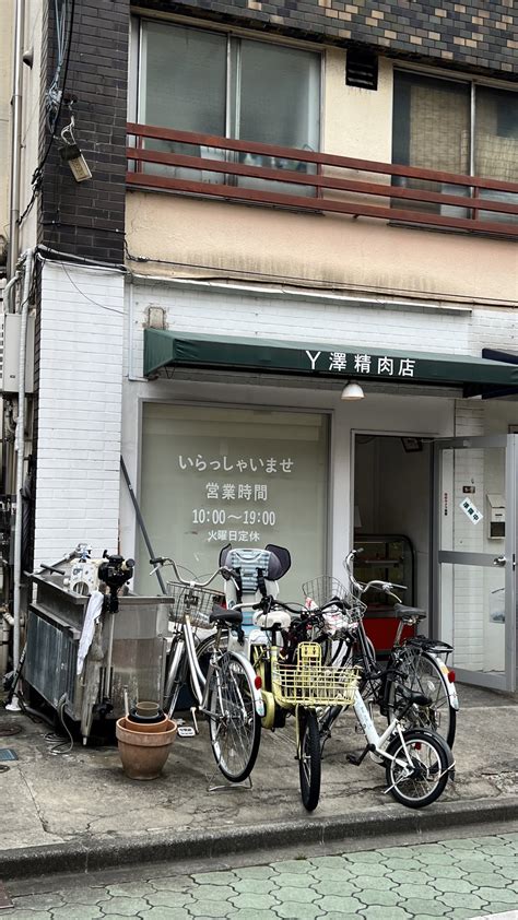 えっちゃんねる🎨ボンボンtv On Twitter この肉屋、激ヤバです。 殺されかけました。 Y澤精肉店