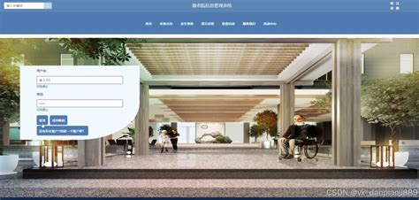 基于spring Boot的敬老院信息管理系统的设计与实现 毕业设计源码45325基于spring Boot的敬老院管理系统的设计与实现 Csdn博客