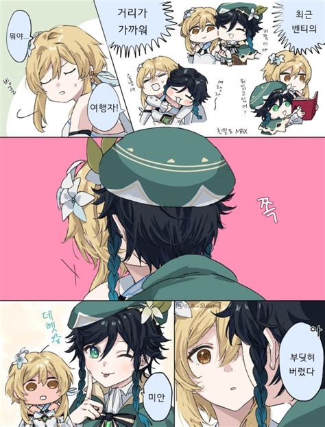 [원신 만화]거리감이 고장난 벤티 네이버 블로그