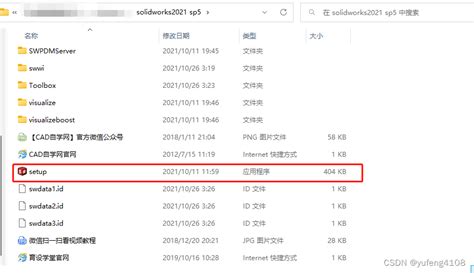 solidworks 2021 sp5安装流程 solidworks2021 sp5 csdn博客