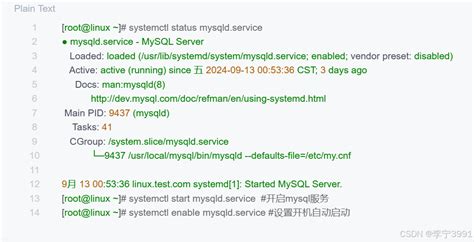 数据库基础 Csdn博客