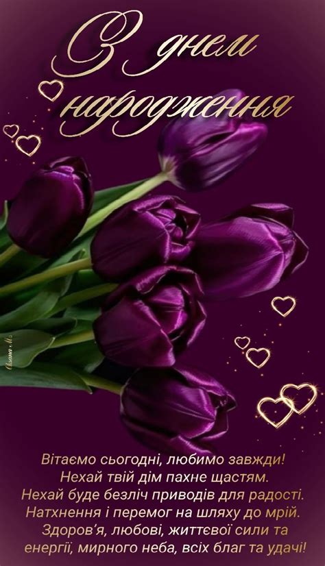 З днем народження 🌷 в 2024 г С днем рождения Рождение Открытки