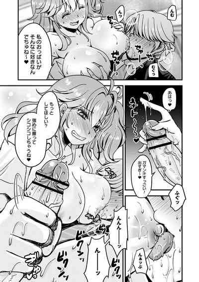 Comic Trigger Vol 23 Nhentai Hentai Doujinshi And Manga