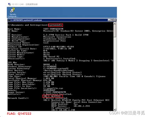 2023年中职网络安全win20230222渗透提权 win20230222 渗透提权 csdn博客