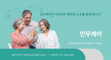 방문요양 서비스 이용 문의 드립니다