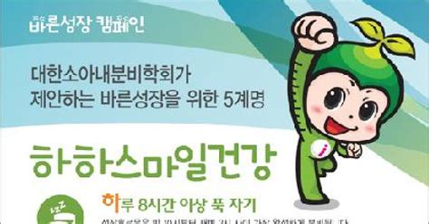 초등학생 성장 스마트폰·학업스트레스·바쁜 부모가 방해한다