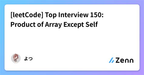 Leetcode Top Interview 150 Product Of Array Except Self