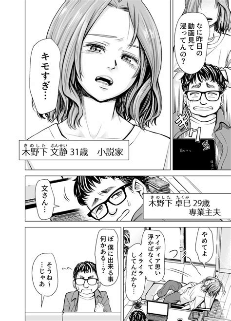 【オリジナル】旦那のち×こじゃ、満足できない？全編 同人誌 エロ漫画 Momonga（モモンガッ）