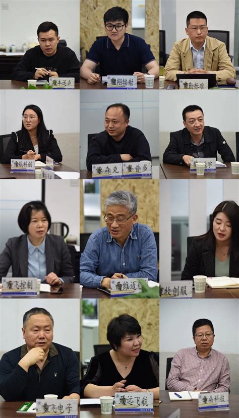 凝心聚力 共谋发展 ——西工大科技园召开入孵企业座谈会 西北工业大学资产经营管理有限公司