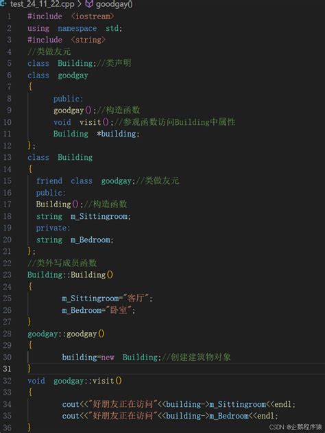 C 类和对象 友元 友元类 Csdn博客