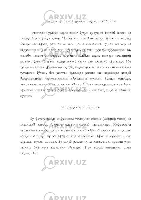 Технологик экспертиза олиб бориш турлари ва услублари Искусство Рефераты