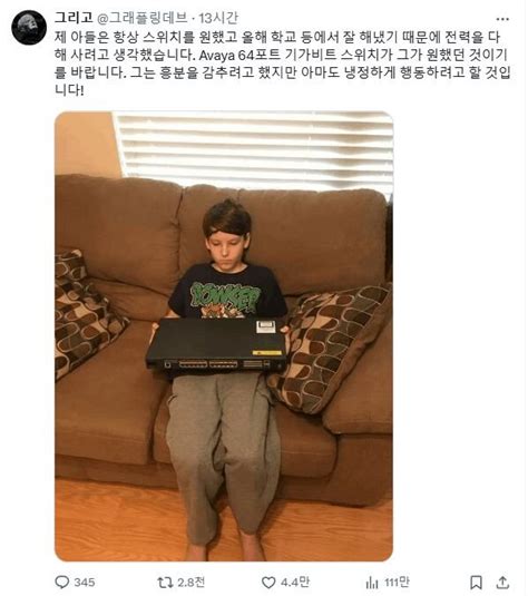 아들을 위해 스위치를 사준 참된 아버지 유머 움짤 이슈 에펨코리아